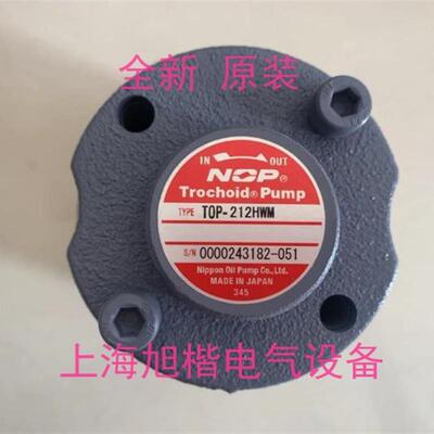 全新TOP-210HBM TOP-212HAE TOP-212HB Nippon齿轮泵 TOP-包邮
