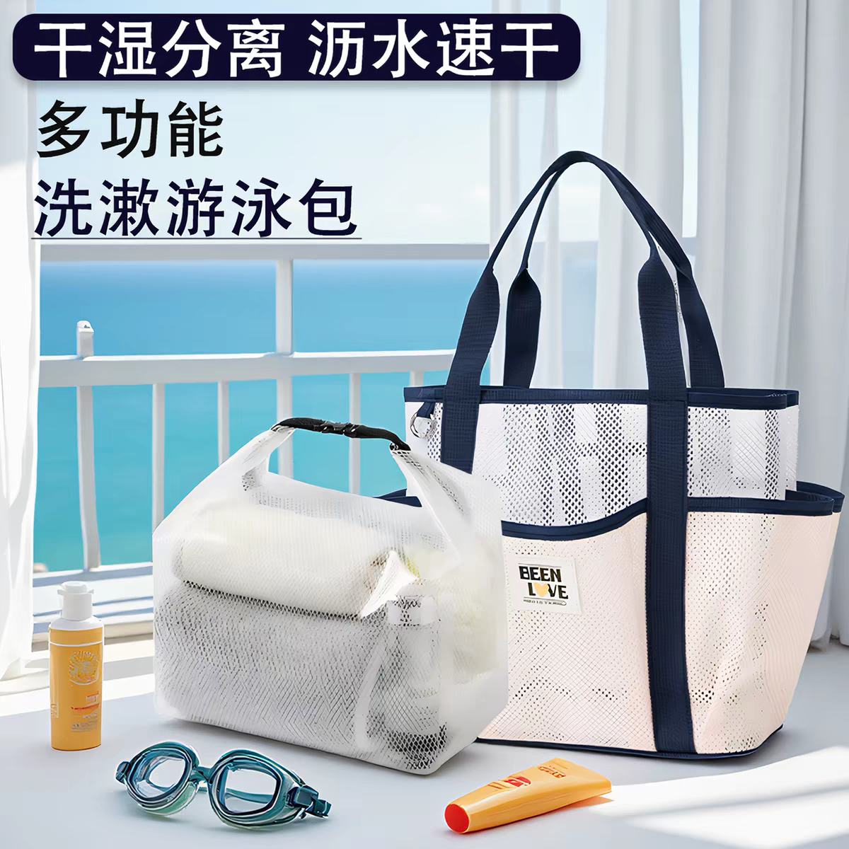 游泳包专用大容量健身包洗漱包女运动收纳包沙滩包海边泳衣收纳袋