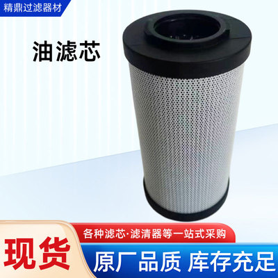 油滤芯0330R010BNB-HC工程机械矿山发电机组过滤器液压油滤芯厂家