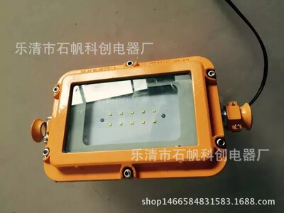 \DGS60/127L(A) DGS24/4818W矿用巷道灯 50W矿用LED巷道灯.