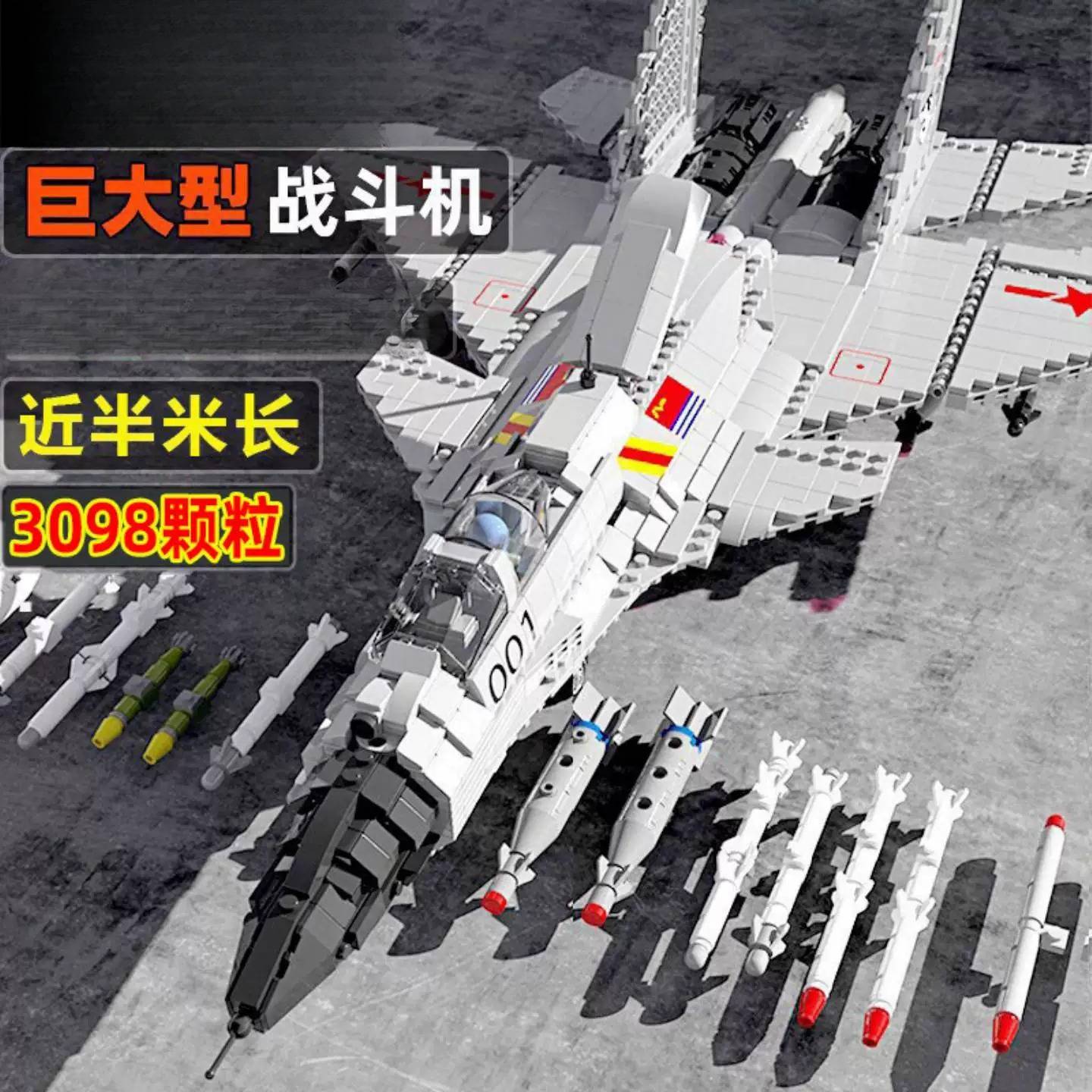 大型军事战斗飞机积木拼装玩具儿童乐趣高益智男孩生日礼物6-12岁