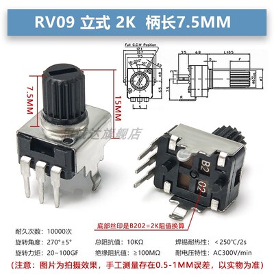 RV09型电位器1K/5K/10K/50K/100K104立式/卧式 0932电位器12.5MM