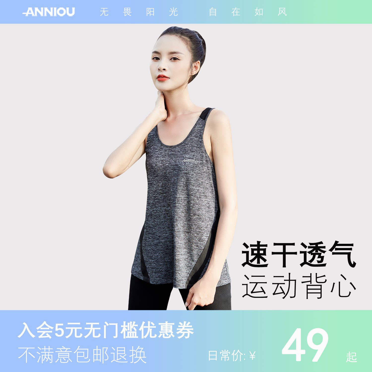 安尼欧运动背心女外穿夏季速干透气跑步瑜伽健身无袖T恤打底上衣