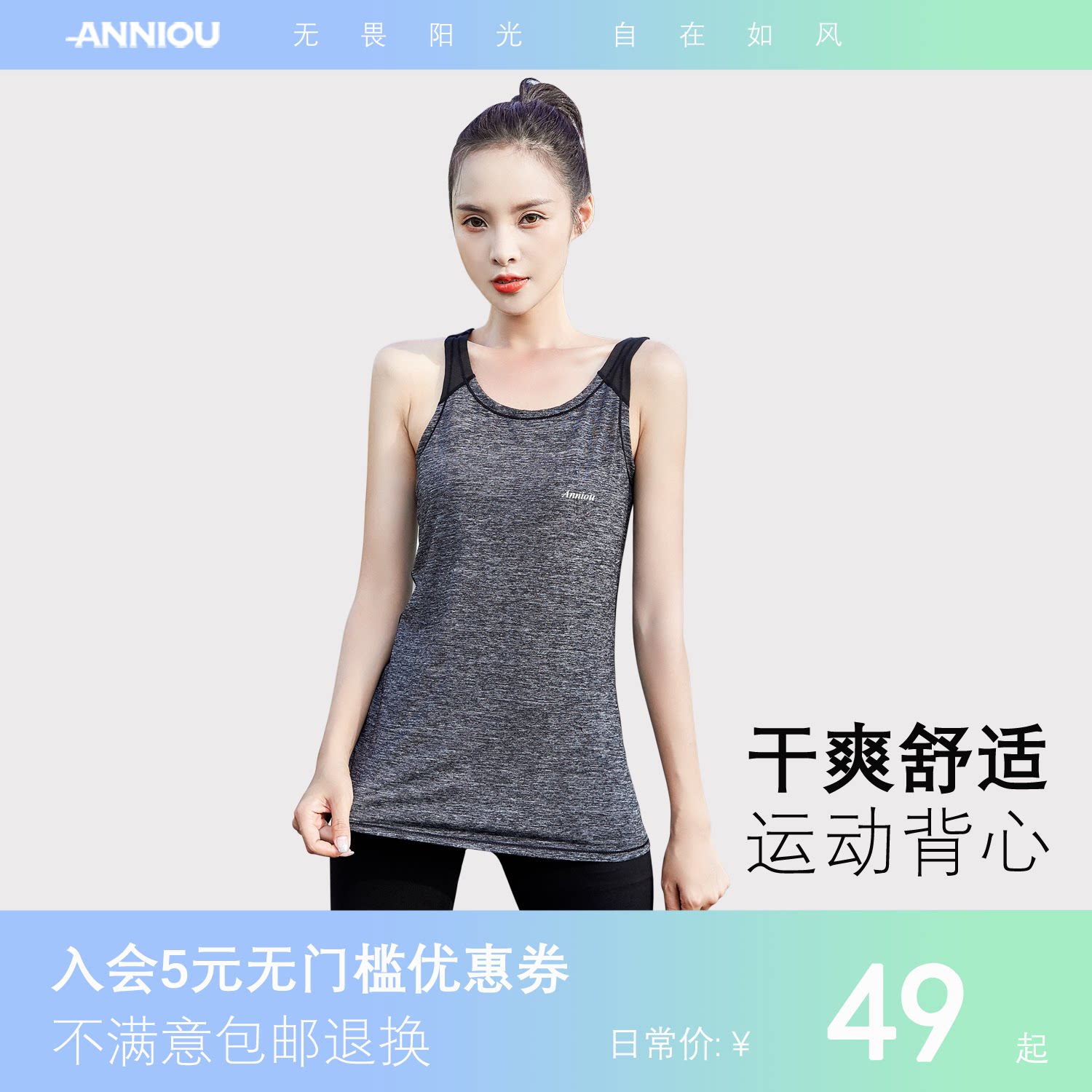 安尼欧跑步背心女速干透气外穿内搭夏季时尚户外运动无袖T恤上衣