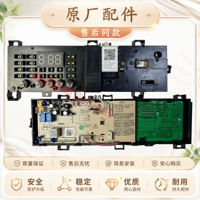 美的洗衣机MG90-1421WDXS电脑板