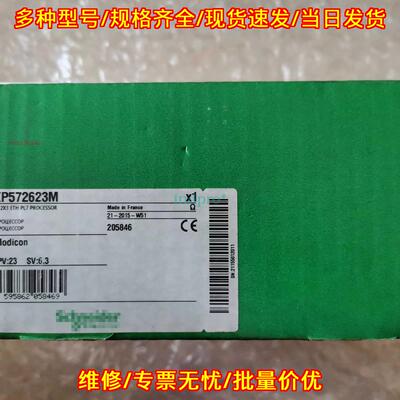 TSXP572623M PLC模块 工业自动化处理器模块议价维修