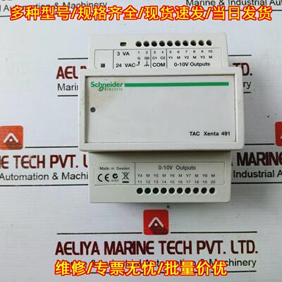 TAC Xenta 491 模拟输模块 24VAC Class 2 0-10V输议价维修