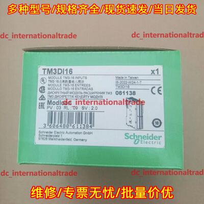 TM3DI16 16点离散量PLC输入扩展模块议价维修