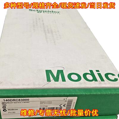 140DRC83000 Modicon电源模块 工控自动化控制模块议价维修