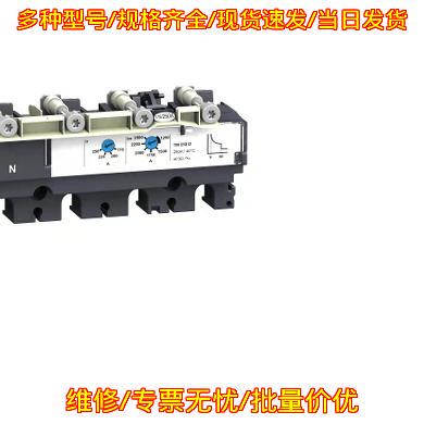 LV431450 TM250D 脱扣单元 工控工业电路保护配件议价维修