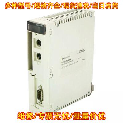 TSXP57252M 双格式PL7处理器 工控自动化模块议价维修