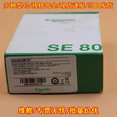 SE8350U5B11P 房间控制器 FCU可编程风机盘管控制器议价维修