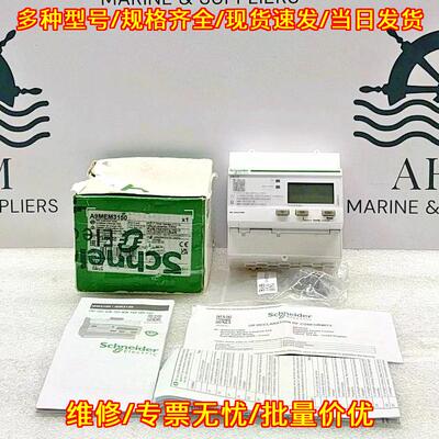 A9MEM3150 iEM3150 电能表 三相直连63A 多功能计量仪表议价维修