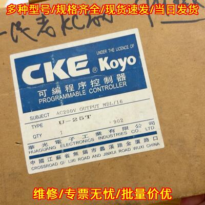 U-25T可编程序控制器 AC200V输 MDL/16系列 CKE Koyo议价维修