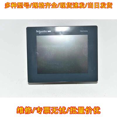 HMISTU855 5.7英寸彩色触摸屏 工业触控人机界面议价维修