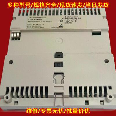 170AAI14000 模拟输入工控模块 16通道单模块议价维修