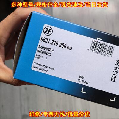 0501.319.200 ZF电磁阀 工业工控自动化配件议价维修