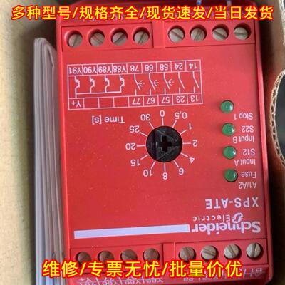 XPSATE5110 安全继电器 工业自动化控制模块议价维修