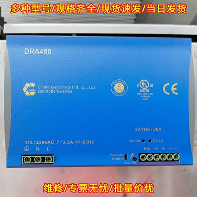 DRA480-24A(C) 勤发开关电源 24V20A工控直流工业电源议价维修