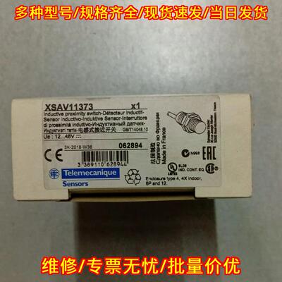 XSAV11373 电感式接近开关 M30 Sn10mm旋转感应传感器议价维修