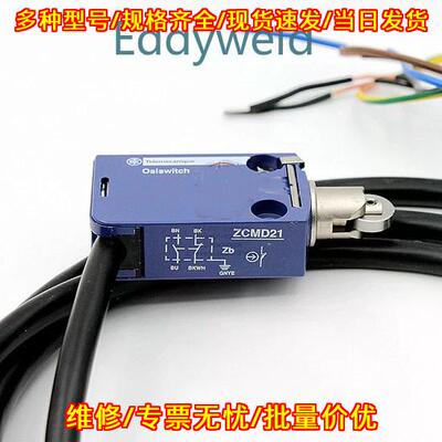 ZCMD21 XCMD2102L1 限位开关 工业工控自动化配件议价维修