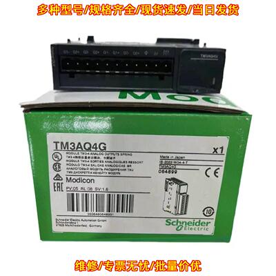 TM3AQ4G 模拟量输模块 工控自动化扩展模块议价维修