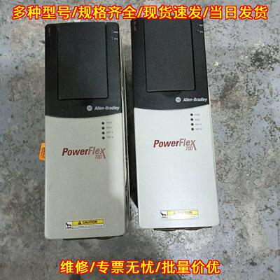 PowerFlex700 变频器 罗克韦尔 1.5kw/1.1kw 三相380V议价维修