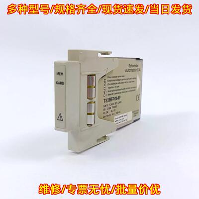 TSXMFP064P Flash闪存存储卡 64K16 工控自动化存储配件议价维修