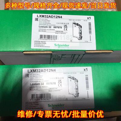 LXM32AD12N4 交流伺服驱动器 PLC模块 快速发货议价维修