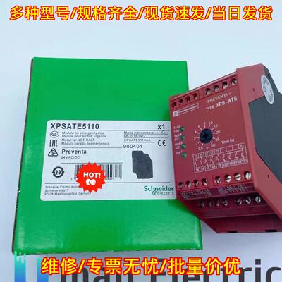 XPSATE5110 安全继电器 急停保护模块 工控自动化配件议价维修