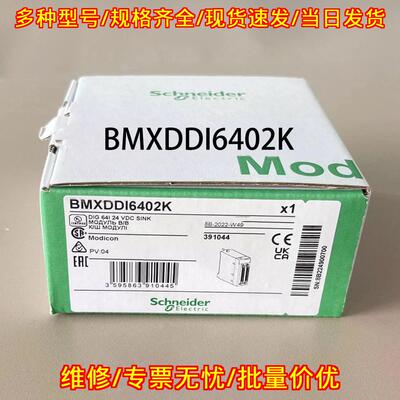 BMXDDI6402K 离散直流输入模块 64通道 M340系列工控模块议价维修