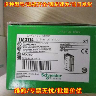 TM3TI4 PLC 温度输入扩展模块 工控自动化配件议价维修