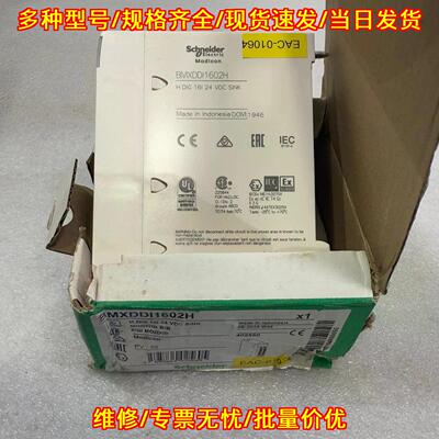 BMXDDI1602H PLC模块 16路24VDC输入工控模块议价维修