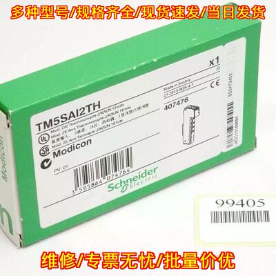 TM5SAI2TH 407476 模拟输入模块 热电偶温度输入议价维修