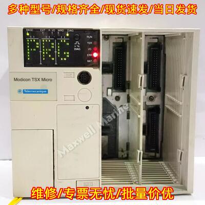 TSX3710101 TSX3710DC Modicon TSX Micro PLC 工控模块议价维修
