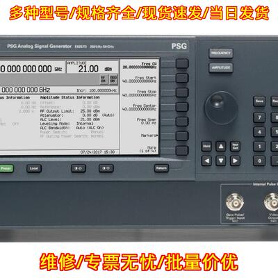 E8257D 是德科技模拟信号发生器 噪音系数分析仪议价维修