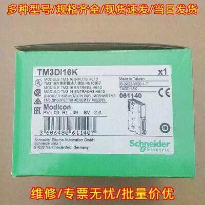 TM3DI16K 离散量输入模块 HE10端子 自动化扩展模块议价维修