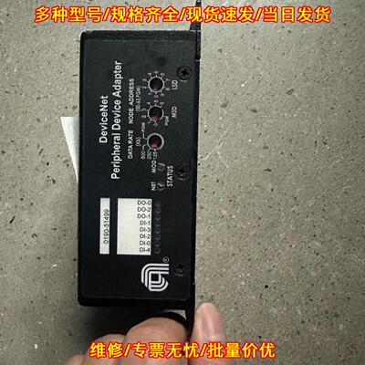 0190-51499 DeviceNet外围设备适配器 工业自动化配件议价维修