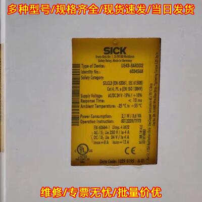 UE43-3AR3D2 安全继电器 订货号6034568 工控配件议价维修