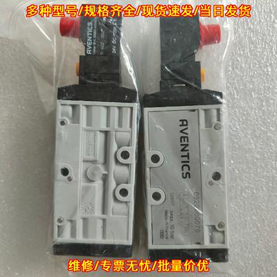 0820060076 电磁阀 AVENTICS安沃驰工业气动控制元件议价维修