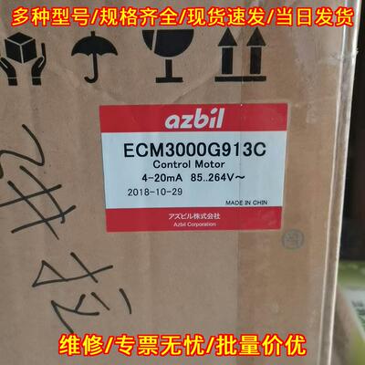 ECM3000G913C 山武控制电机 工业工控配件议价维修