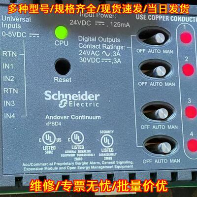 xPBD4 扩展模块 Andover Continuum Expansion Module议价维修
