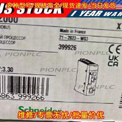 BMXP342000 PLC CPU模块 Modbus通讯可编程控制模块议价维修