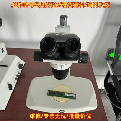 HUVITZ体式显微镜 效果匹配奥林巴斯SZ61科研实验仪器议价维修