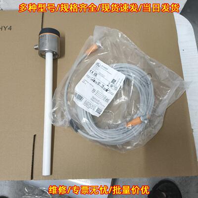 LK7022 液位开关 IFM易福门 工控自动化传感配件议价维修