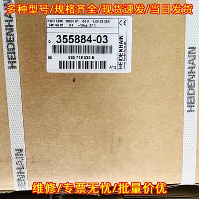 RON786C 355884-03 海德汉编码器 工控光栅尺配件议价维修