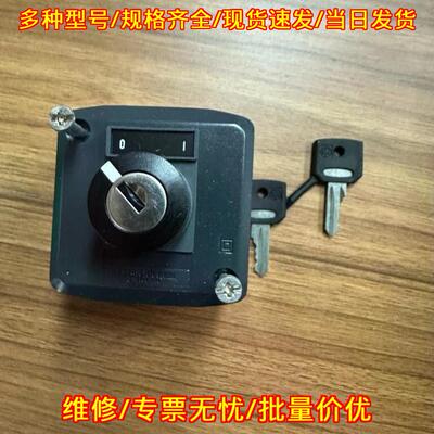 XAL-D144 二位钥匙选择开关 工控按钮配件议价维修