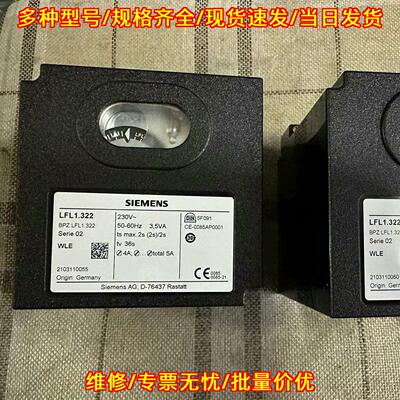 LFL1.322 LDU11.323A27 LDU11.523A27 LAL1.25 控制器议价维修