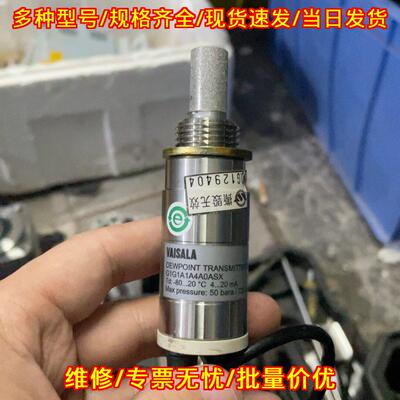 G1G1A1A4A0ASX 露点传感器 VAISALA维萨拉 -80~20℃议价维修