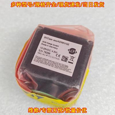 eco424MVGE SVCam工业相机 SVS-VISTEK工控视觉检测相机议价维修
